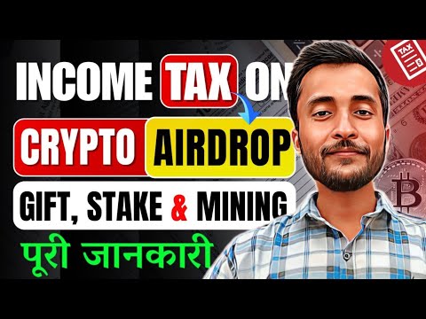 Crypto Tax in India? | Airdrops, Mining, Gifts & Staking Explained