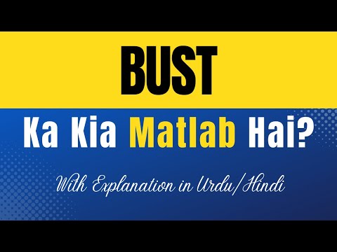 Bust Meaning in Urdu |'Touched Ka Kia Matlab Hota Hai'| Urdu/Hindi Explanation Included
