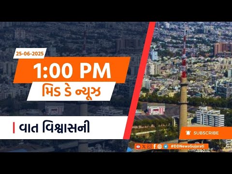 25-06-2025 | Axiom-4 |Election result  | Sensex | opertions sindhu | Sport | Weather | Mid day news