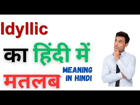Idyllic Ka Kya Matlab Hota Hai | Idyllic Meaning in Hindi | Idyllic का हिंदी में अर्थ