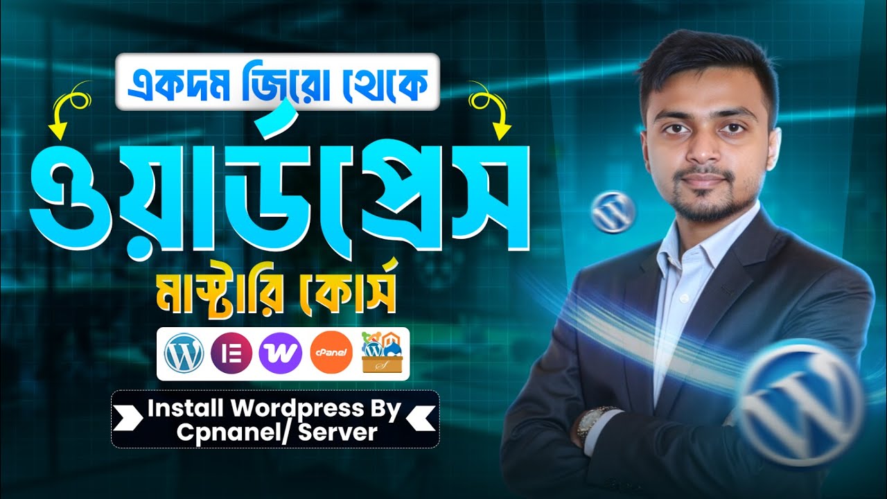 How to Install WordPress in cPanel with Softaculous | WordPress Tutorial Bangla (2025)