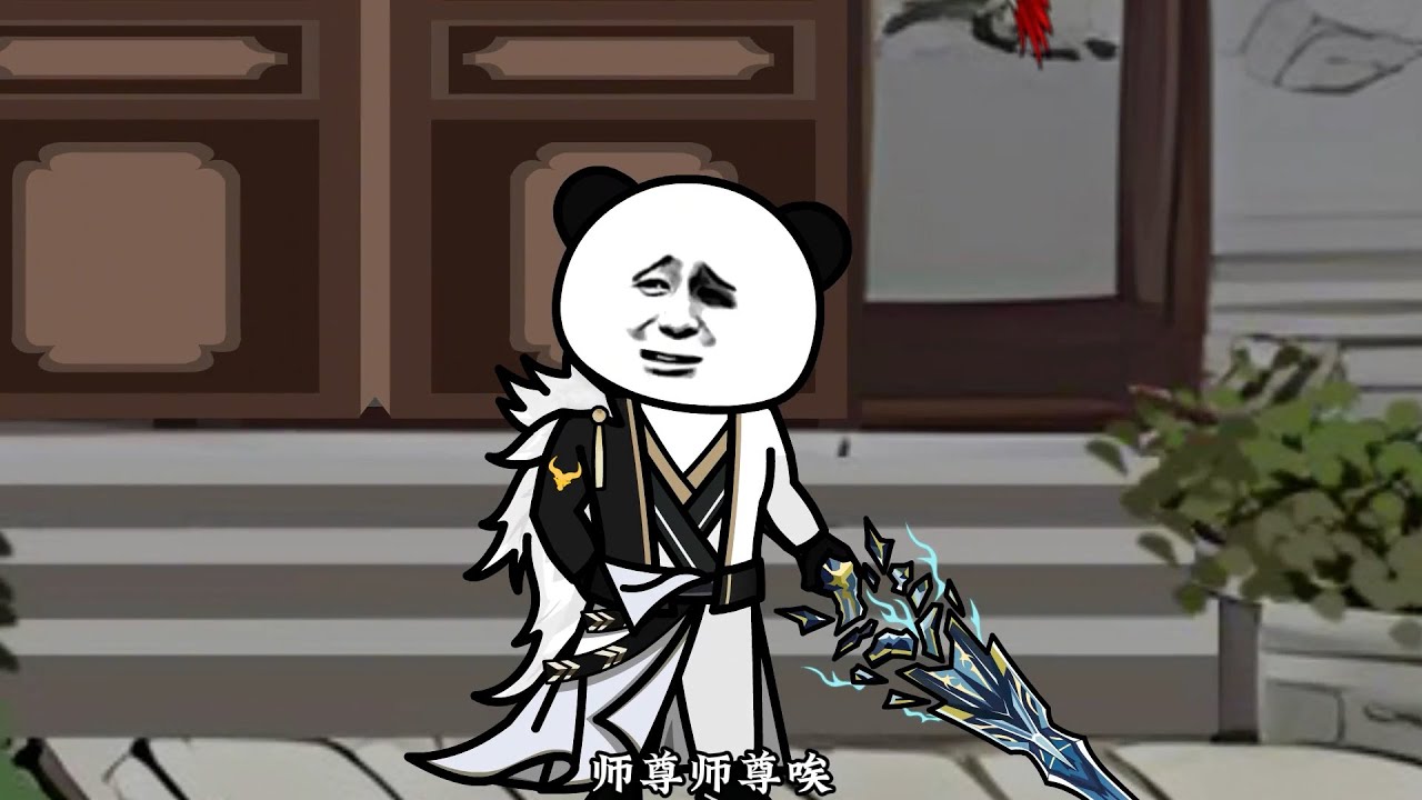 [閒聊] 沙雕動畫比小說原作有趣 - 看板CFantasy - PTT網頁版