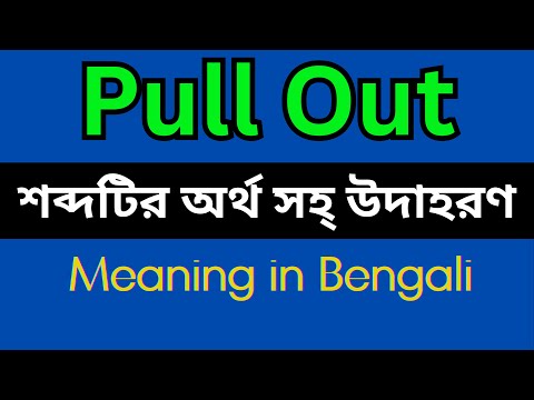 Pull Out Meaning In Bengali /Pull Out mane ki