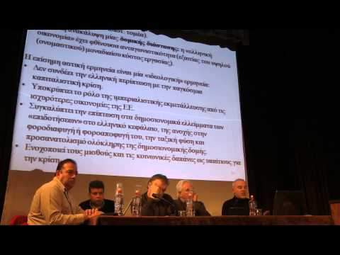 Η παγκόσμια καπιταλιστική κρίση, το ελληνικό πρόβλημα και ο Μαρξισμός ...