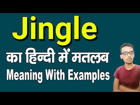 Jingle meaning in hindi | Jingle ka matlab kya hota hai | daily use english words | word meaning