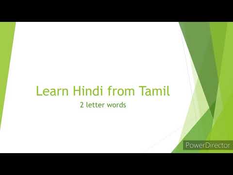 Learn hindi from tamil ( 2 letter words)