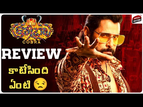 Cobra Review Telugu | Chiyaan Vikram | AR Rahman | Ajay Gnanamuthu | Movie Matters