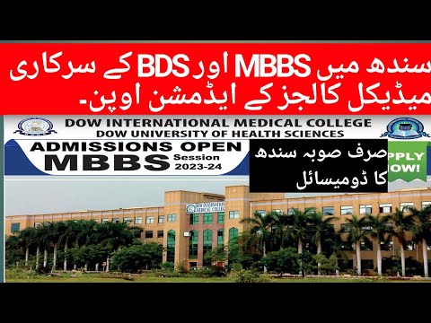 DOW UNIVERSITY ADMISSION OPEN FOR MBBS AND BDS