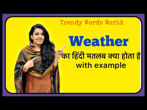 Weather meaning in hindi/Weather ka matlab kya hota hai