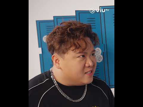 ViuTV 網上限定💙《公司逼我打籃球:前傳》EP5🔥🏀