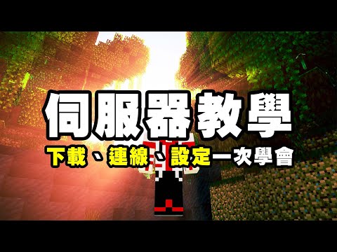 #發問 [已解決] 1.20.6 server.jar用Java 17開啟，沒反應 - Minecraft板 | Dcard