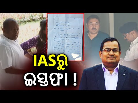 ‘I am being targeted’, says IAS Bishnupada Sethi as 8-membered CBI team raids his quarters