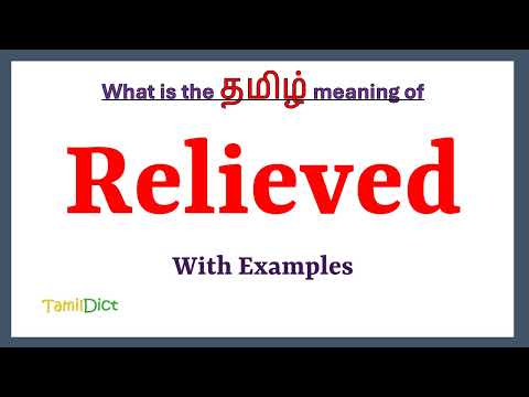 Relieved Meaning in Tamil | Relieved in Tamil | Relieved in Tamil Dictionary |