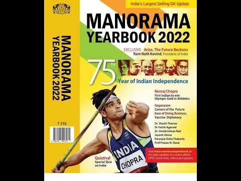 Audiobook |Manorama Year Book 2022 |75 years Since Independence| A Timeline