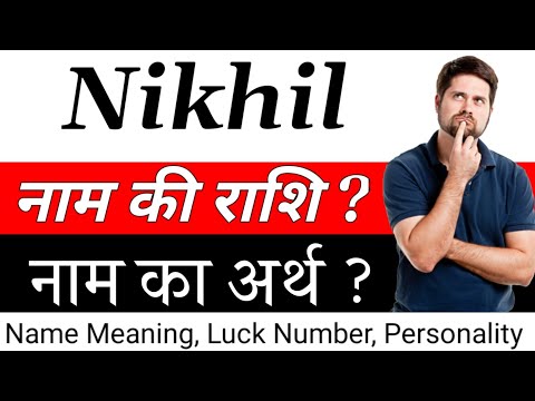 Nikhil Name Meaning In Hindi / Nikhil Naam Ka Matlab / Nikhil Naam Ka Arth / Hindu Boy Name