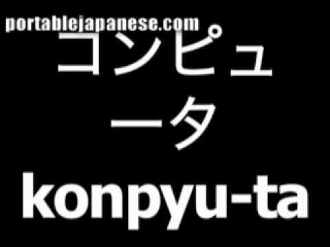 Japanese word for computer is konpyu-ta