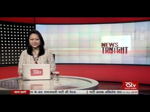 English News Bulletin – Mar 25, 2017 (9 pm)
