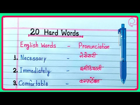 20 Hard Words in English | 20 Difficult words in english | Hard Words 20 | Difficult words 20