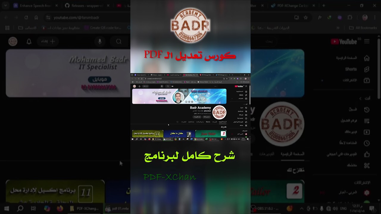 01 PDF XchangeEditor