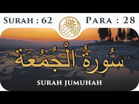 62 Surah Al Jumua | Para 28 | Visual Quran with Urdu Translation