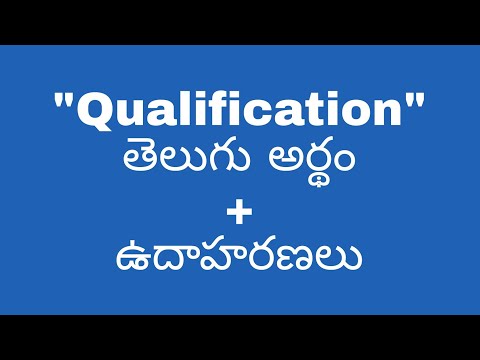 Qualification meaning in telugu with examples | Qualification తెలుగు లో అర్థం @meaningintelugu