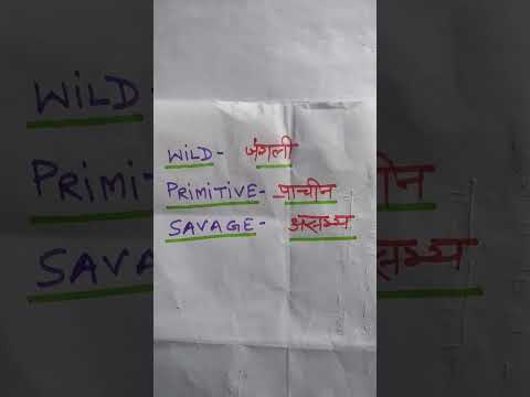 wild, primitive, savage meaning in hindi # short video