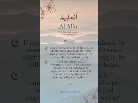 The meaning of ูุงููุนููููู
ู(Al Alim) & its Benefits. #reels #life #health #offsprings