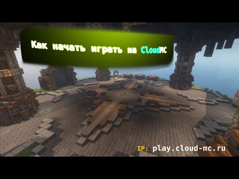 CloudMC - Minecraft Creative / Classic Server IP