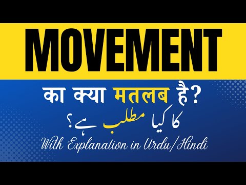 Movement Meaning in Hindi | 'Movement Ka Kya Matlab Hota Hai' Hindi/Urdu Explanation Included