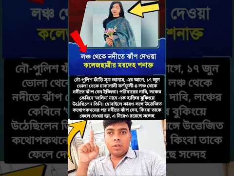💔Real Love Story video News Bangla video #song #love #music #foryou #lovestory
