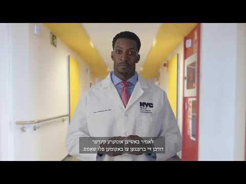 Flu Vaccine for Children | Dr. Easterling (Yiddish)