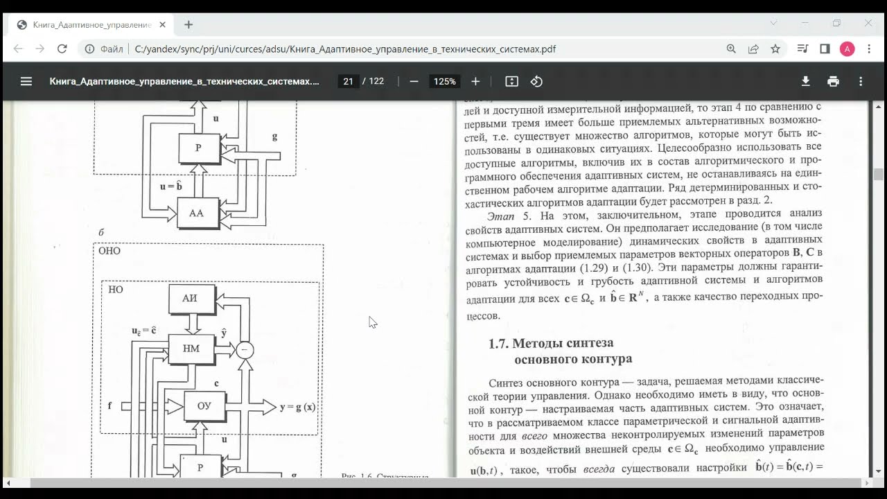 Adaptive control - Lecture 1 / part 1: Course Intro