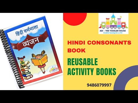 Hindi consonants book | Hindi Busy book binder | Hindi varnamala