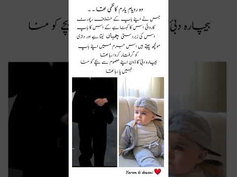 Royam Yaram Kazmi | junoon-e-yaram ❤️ | Rooh-e-yaram season 3 by Areej shah 📖