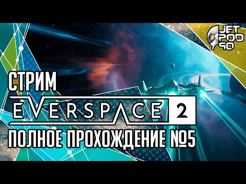 Steam Community :: Video :: EVERSPACE 2 игра от Rockfish Games. СТРИМ с JetPOD90! Полное ...