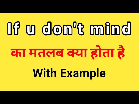 if u don't mind ka matlab kya hota hai | if u don't mind Meaning in Hindi