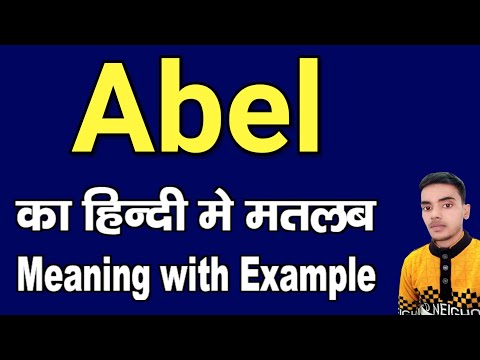 Abel meaning in hindi | Abel ka matlab kya hota hai | daily use vocabulary words
