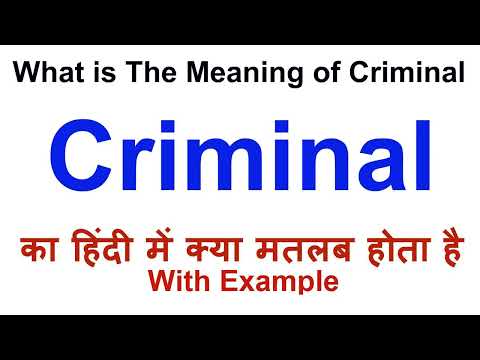 Criminal Meaning in Hindi | Criminal Definition | Criminal Ka Matlab Kya Hota Hai | Criminal Hindi