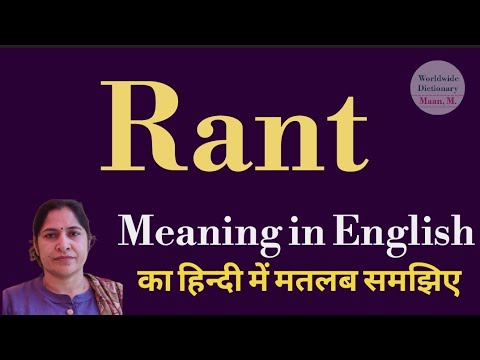 Rant meaning l meaning of rant l rant ka matlab Hindi mein kya hota hai l vocabulary
