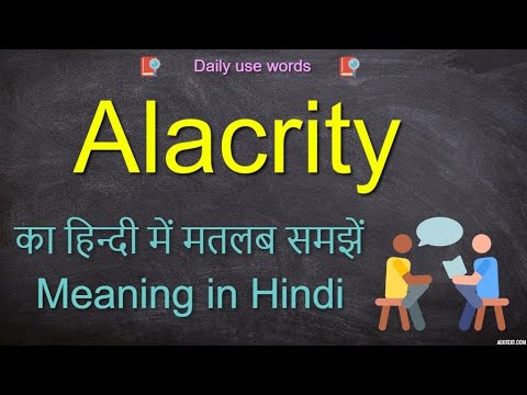 Alacrity meaning in Hindi || Alacrity meaning Synonyms