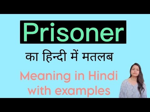 Prisoner का हिंदी में मतलब Meaning of Prisoner in Hindi and English with examples