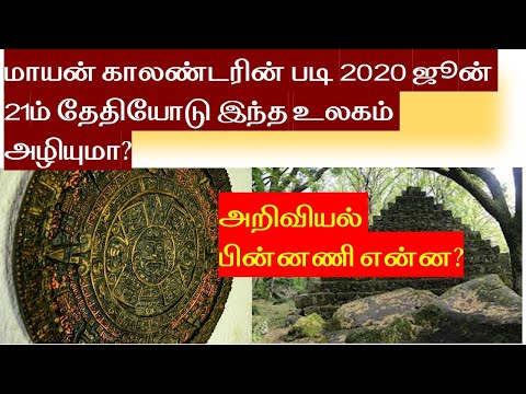 Mayan Calendar end date June 21 2020 - Scientific reasons explained