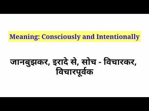 Vocabulary//Deliberately meaning with example in english