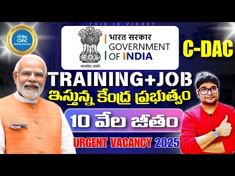 🔥CDAC Recruitment 2025 | Training + Job | Zero Application Fees | Notification Out | Apply Now
