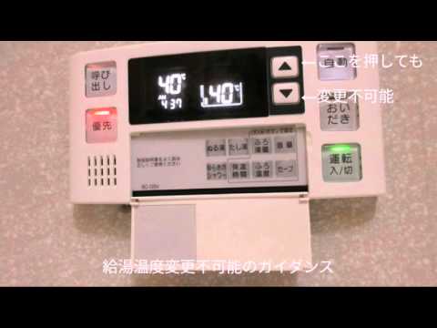 【密着録音】Rinnai製 風呂湯沸し器 「BC-120VC」音声ガイダンス集