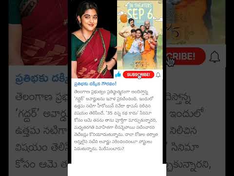 Gaddar award to nivedha thamos