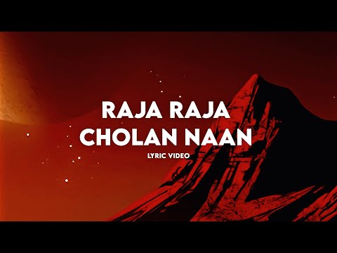 Raja Raja cholan naan lyric video | Illaiyaraja | 😌🌼
