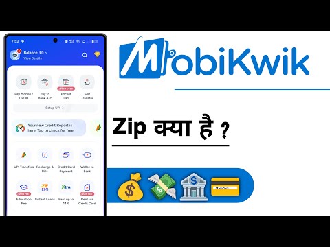 MobiKwik Zip Kya Hai