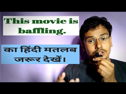 Baffled meaning in hindi