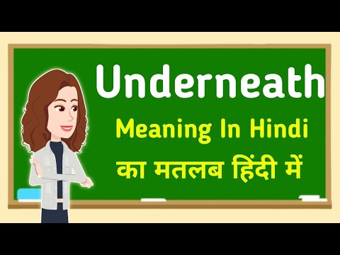 Underneath meaning in hindi || Underneath का मतलब हिंदी में